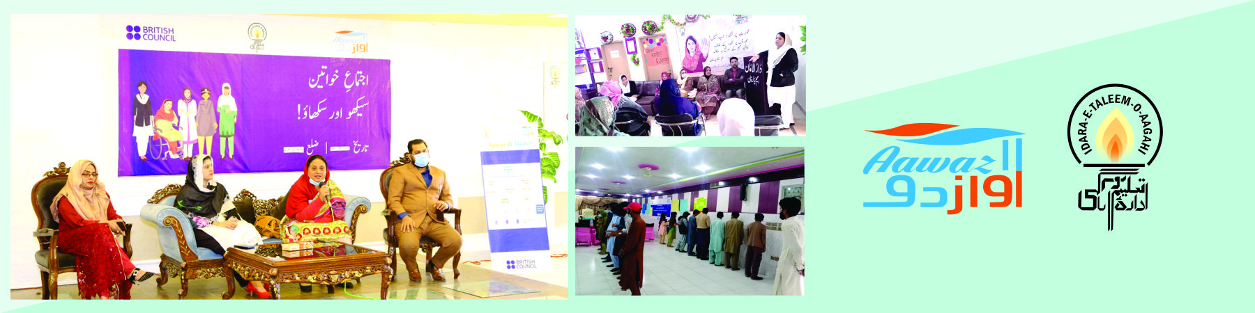 Aawaz-II – Aawaz-II