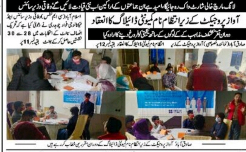 Media Coverage – Aawaz-II