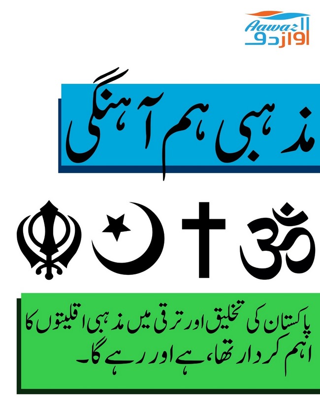 Aawaz-II – Aawaz-II