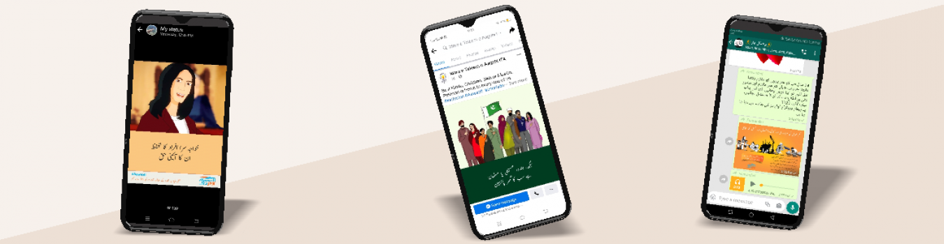 About Program – Aawaz-II